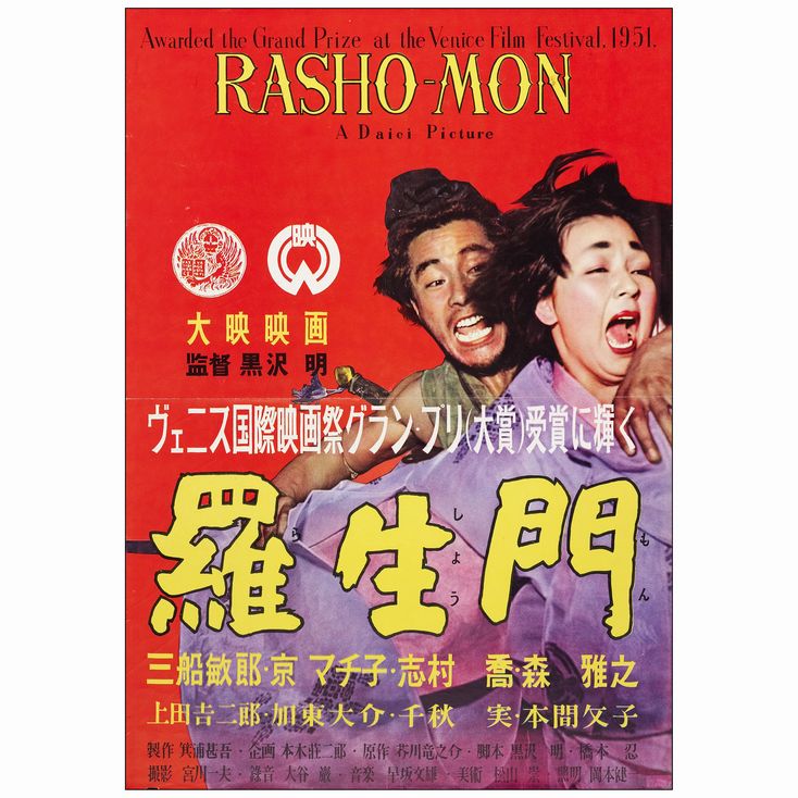 320. Japanese B2 (20 x 28 ); Awards Style, Country-of-Origin; Very Fine ...