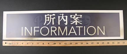 Japanese Information Sign | Prop Store - Ultimate Movie Collectables