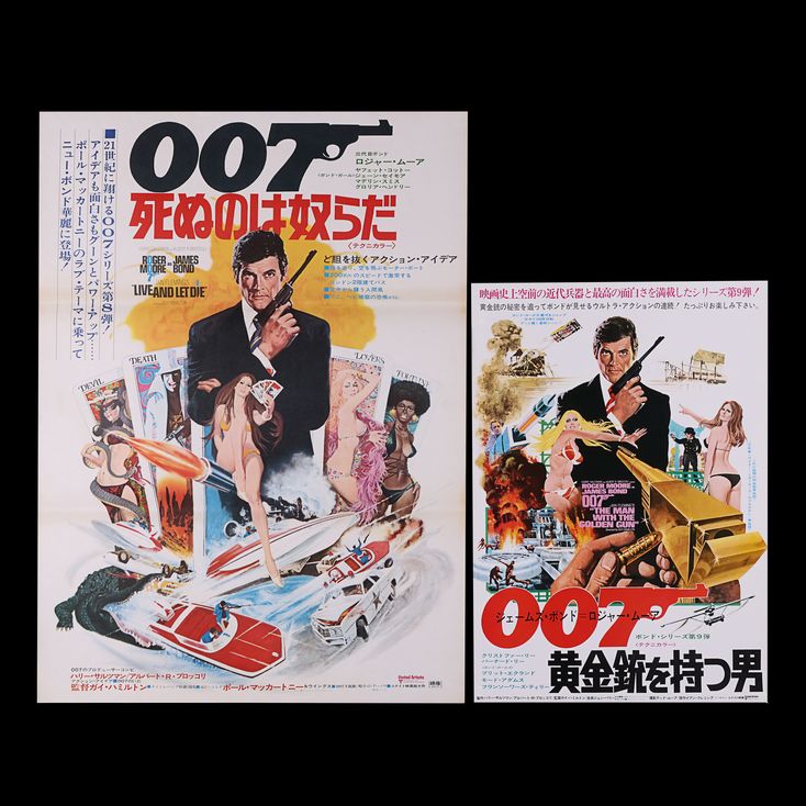 Japanese B2 and Two Chirashi Posters, 1973, 1974 | VARIOUS PRODUCTIONS