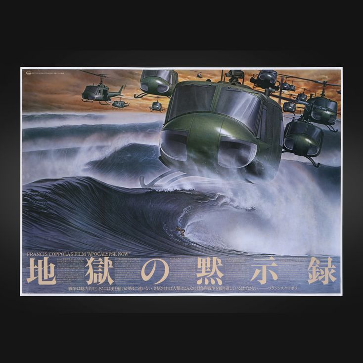 Lot 26 - Collectible Poster Live Auction - Japanese B0 - Paper Backed ...