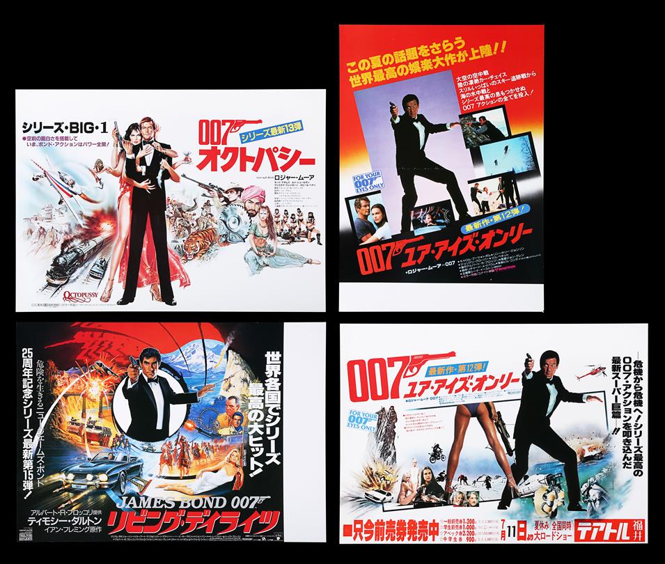 Lot #242 - VARIOUS PRODUCTIONS (1981-87) - Four Japanese B3 Nakazuri posters, 1981-87