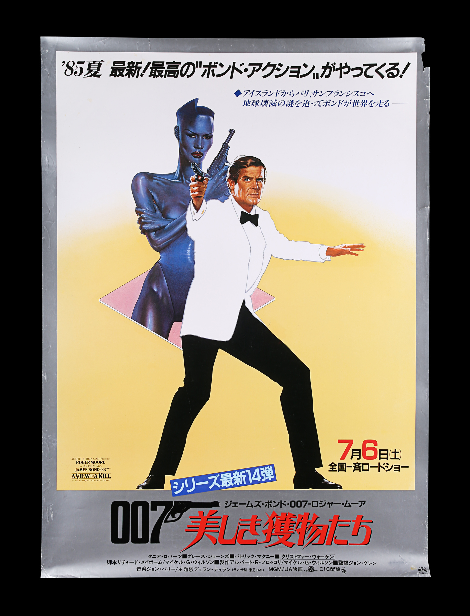 Lot #239 - A VIEW TO A KILL (1985) - Japanese B1 Poster, 1985