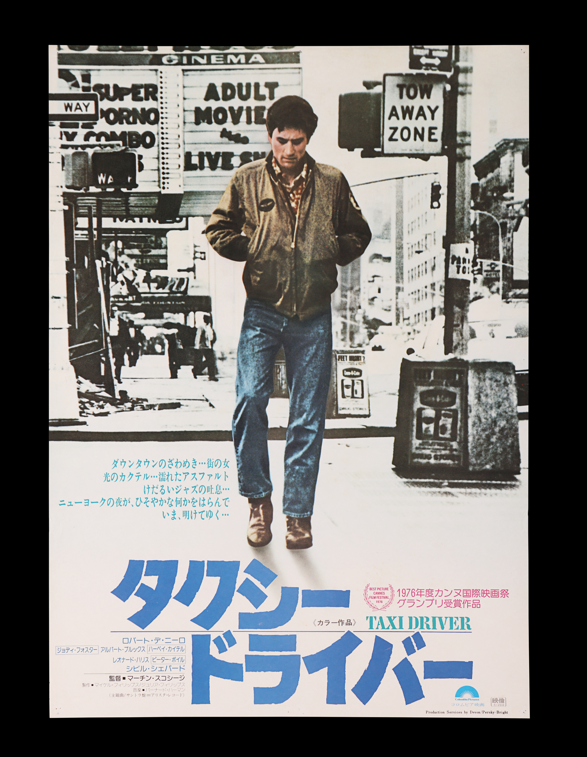 Lot #537 - TAXI DRIVER (1976) - Japanese B2, 1976