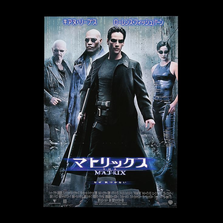 Japanese B1, 1999 | MATRIX, THE (1999)