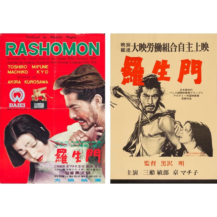 341. RASHOMON - Japanese B2 Japanese B2 (2) (20.25 x 28.5) Country-of ...