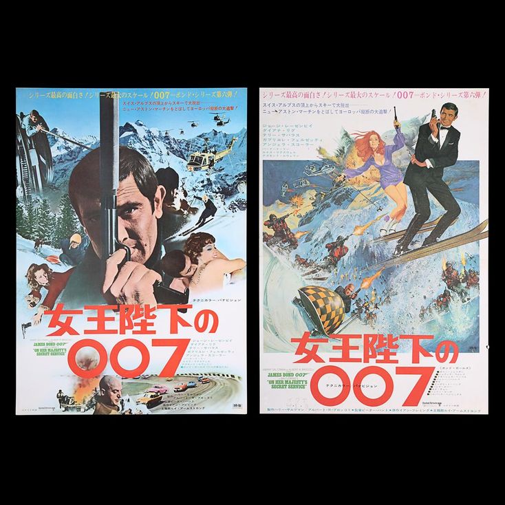 Two Japanese B2 Posters, 1969 | JAMES BOND: ON HER MAJESTY'S SECRET ...