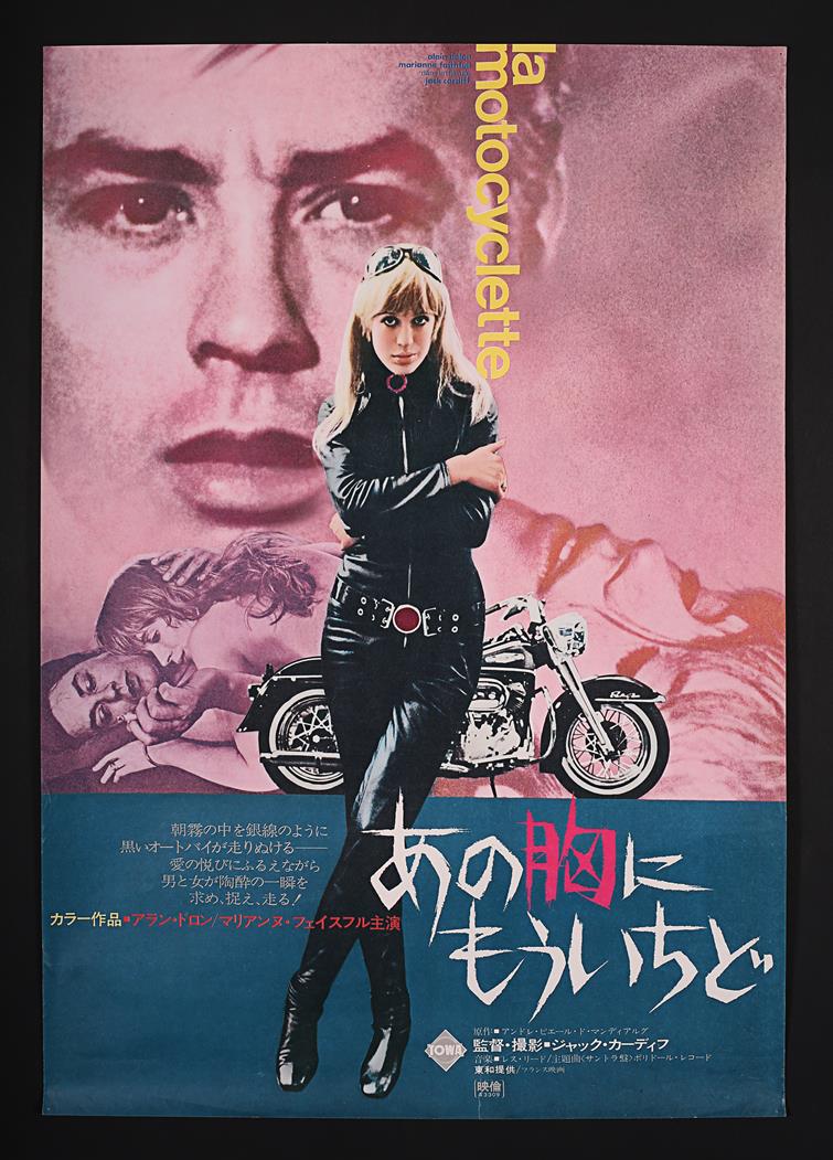 Japanese B2 Poster, 1968 | Propstore - Find Your Extraordinary